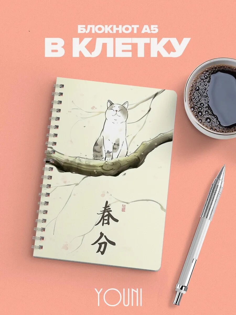 Блокнот аниме в клетку 50 листов, обложка с матовой ламинацией