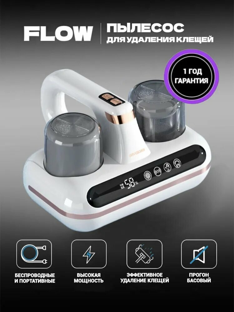 Новый беспроводной пылесос для удаления клещей, домашние животные, ультрафиолетовое ультразвуковое удаление клещей, сильные шлепки, высокая мощность всасывания 10000 ПА, интеллектуальный дисплей