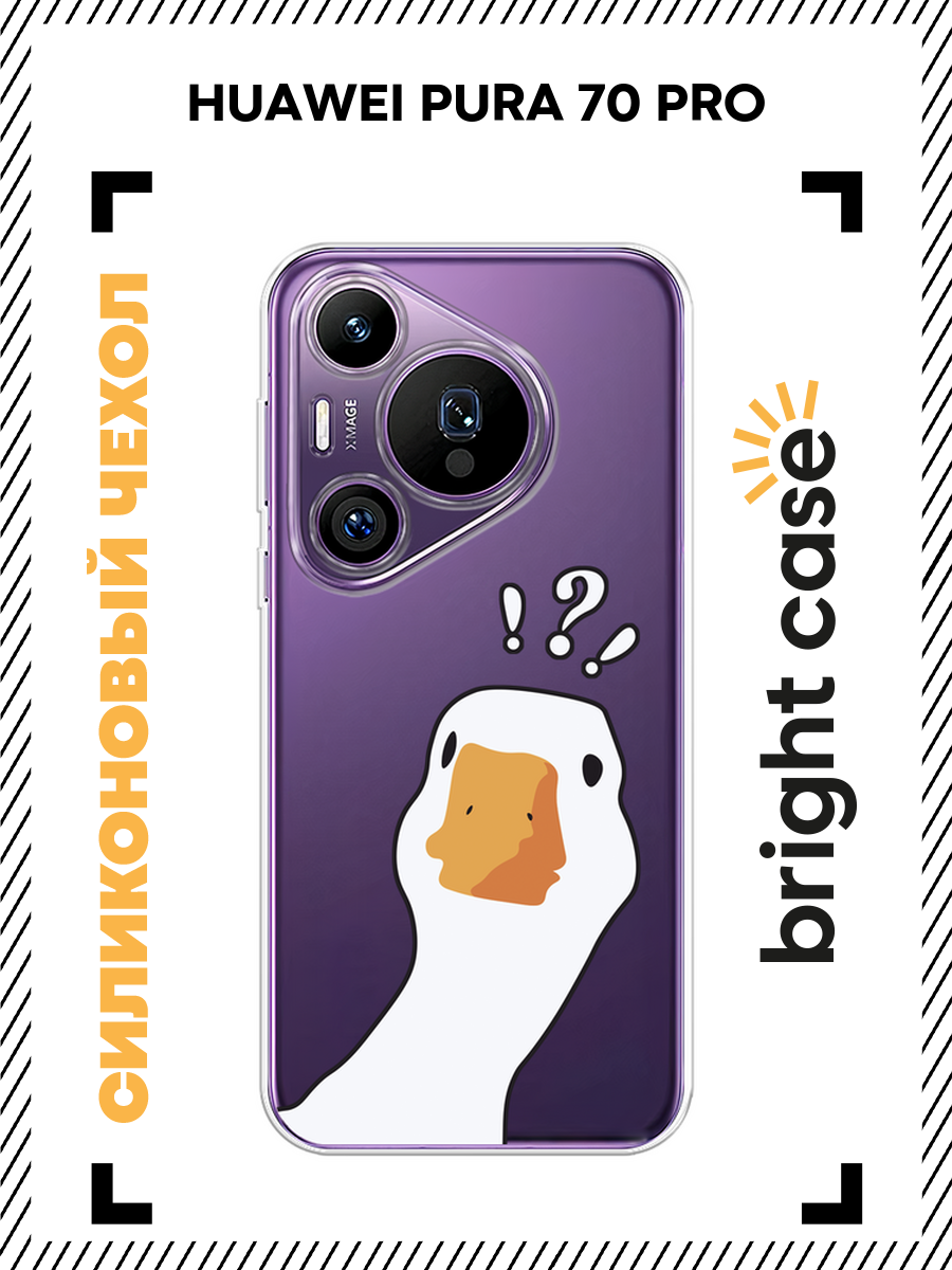 Чехол на Huawei Pura 70 Pro/70 Pro Plus / Хуавей Пура 70 Про/70 Про Плюс с принтом Белый гусь, прозрачный