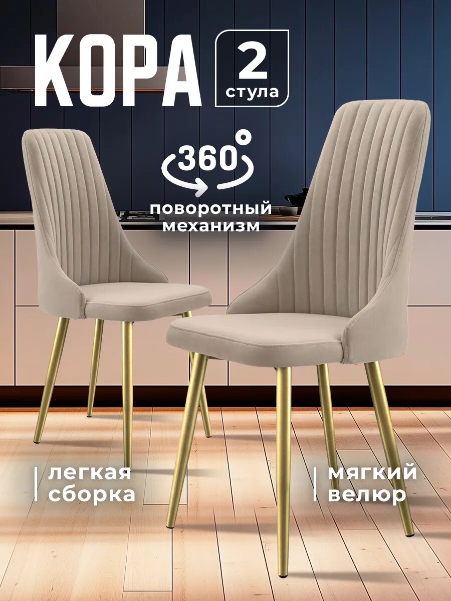 101 Стул Стулья для кухни мягкие поворотные