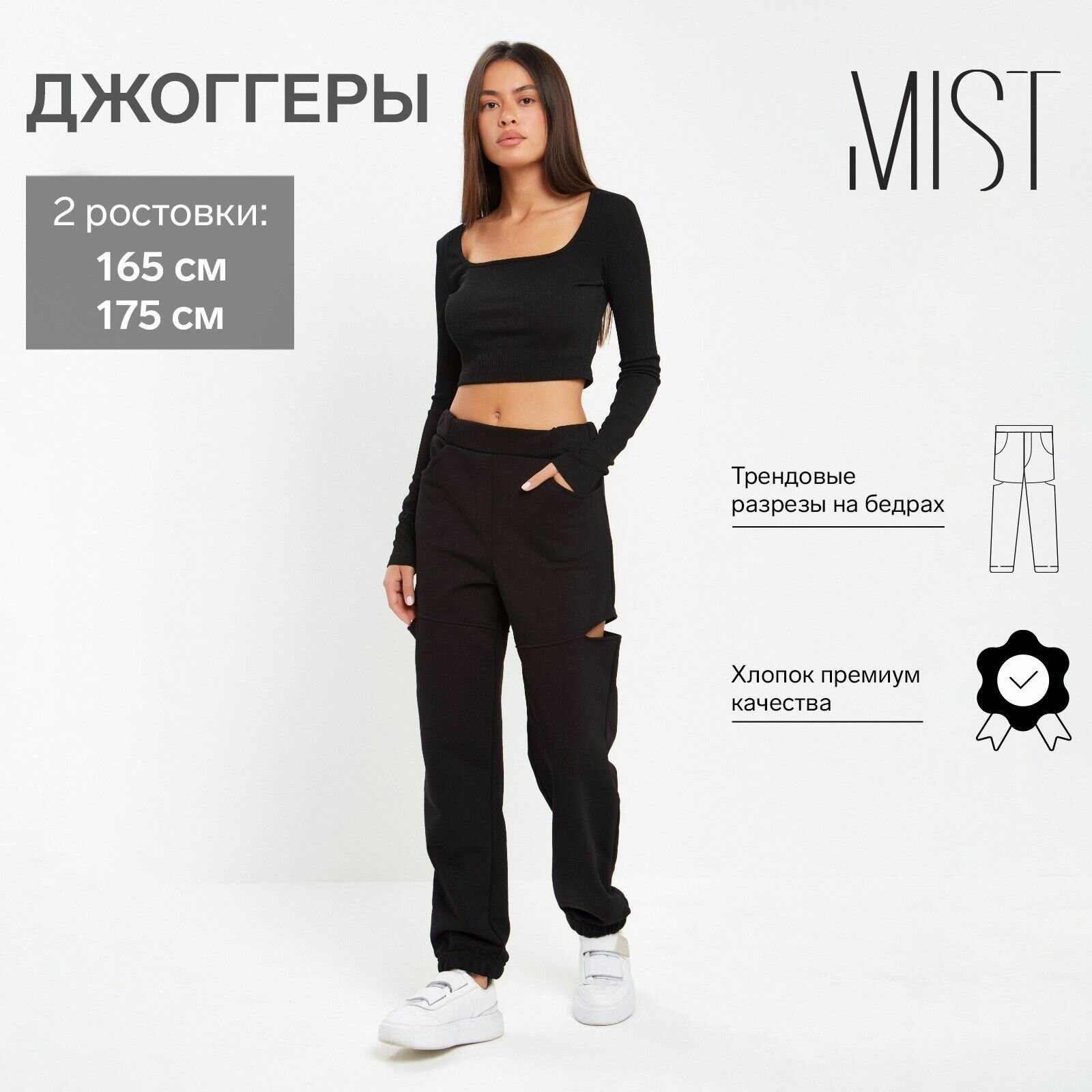 Брюки классические