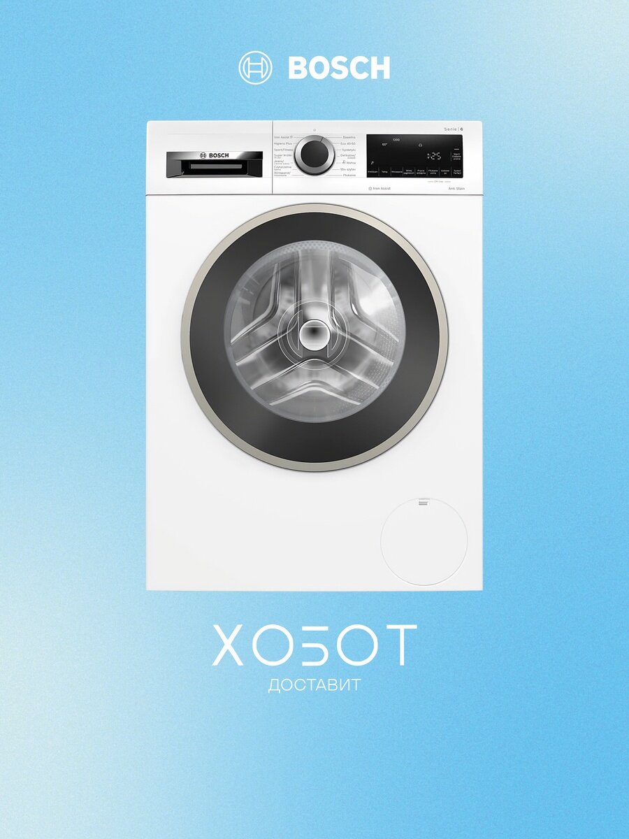 Стиральная машина Bosch WGG242ZEPL