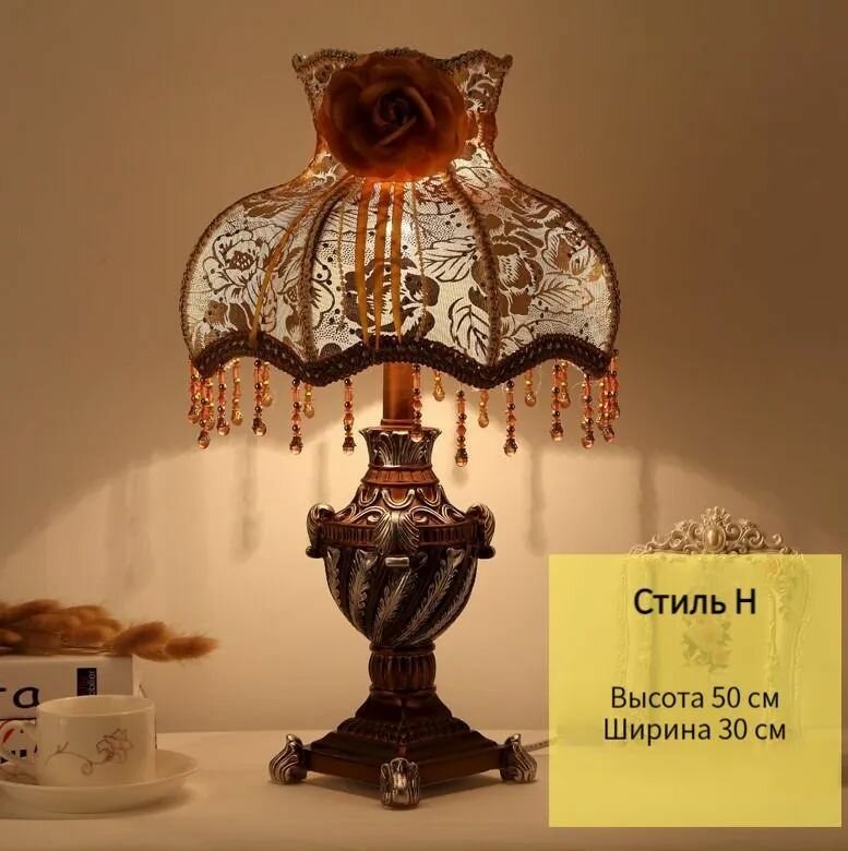 Роскошная настольная лампа в европейском стиле в стиле ретро, 30*50 см