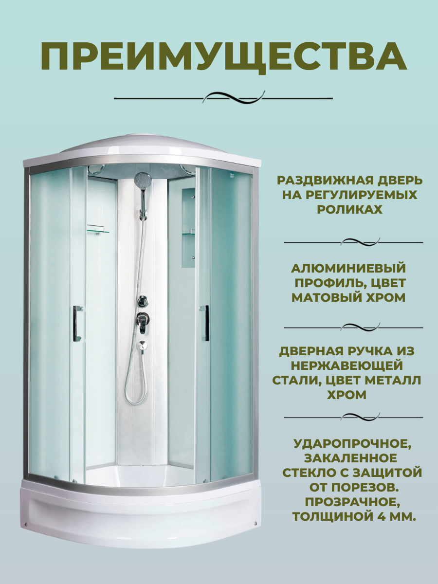 Душевая кабина River Desna 90/24 МТ