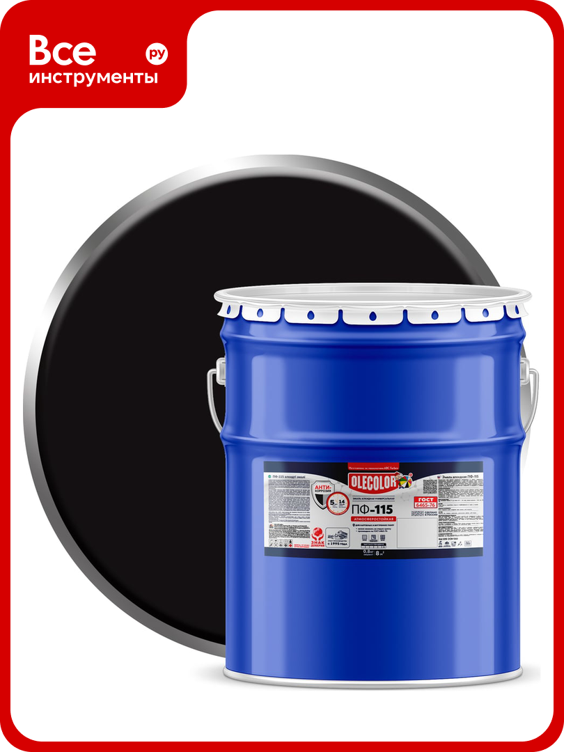 Эмаль OLECOLOR ПФ-115 черный, 20 кг, Это исключает появление брака покрытия и придает высокую твердость пленке