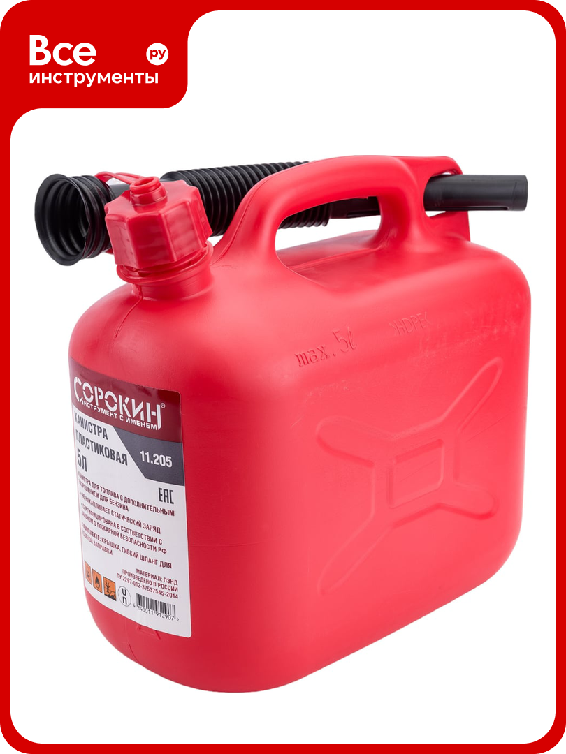 Канистра пластиковая (5 л) Сорокин 11.205, с Законом РФ о пожарной
