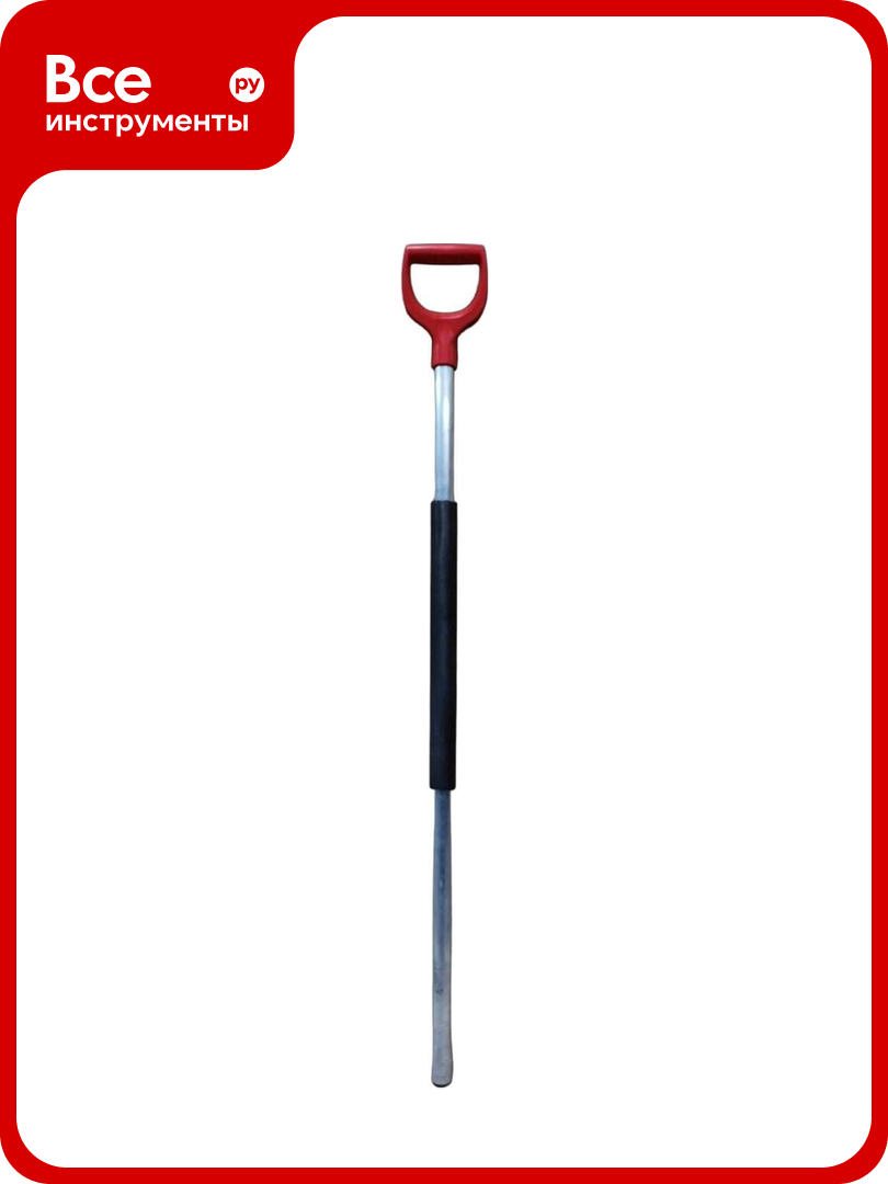 Черенок для лопаты алюминиевый 120 см, 32 мм, c ручкой D образной RED -Ч8 LWI LWI-Ч8