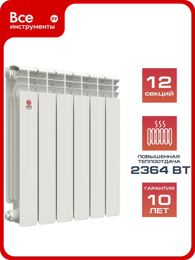 Радиатор биметаллический 500/100 профи 12 секций 2364 Вт НРЗ 56407