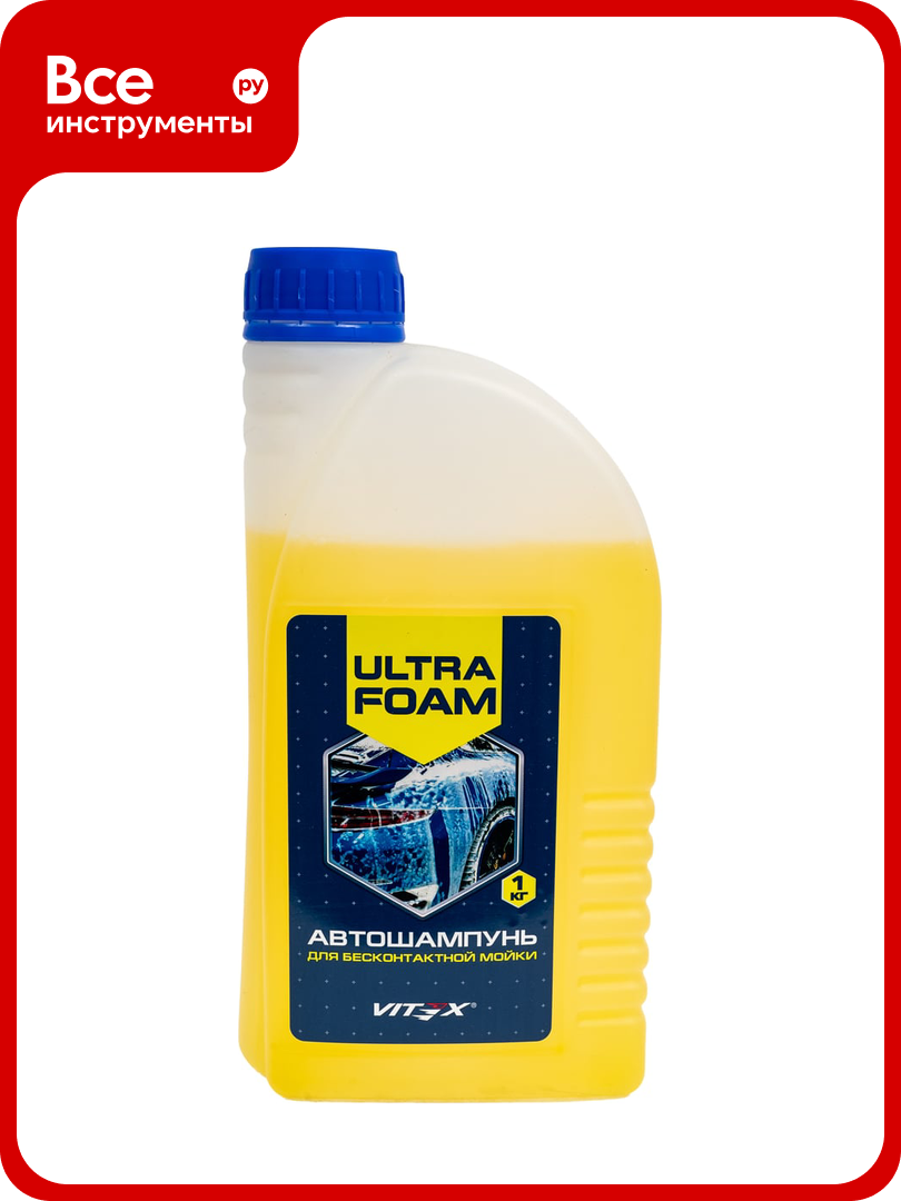Автошампунь для бесконтактной мойки Ultra Foam желтый VITEX v905201, очистки кузова автомобиля