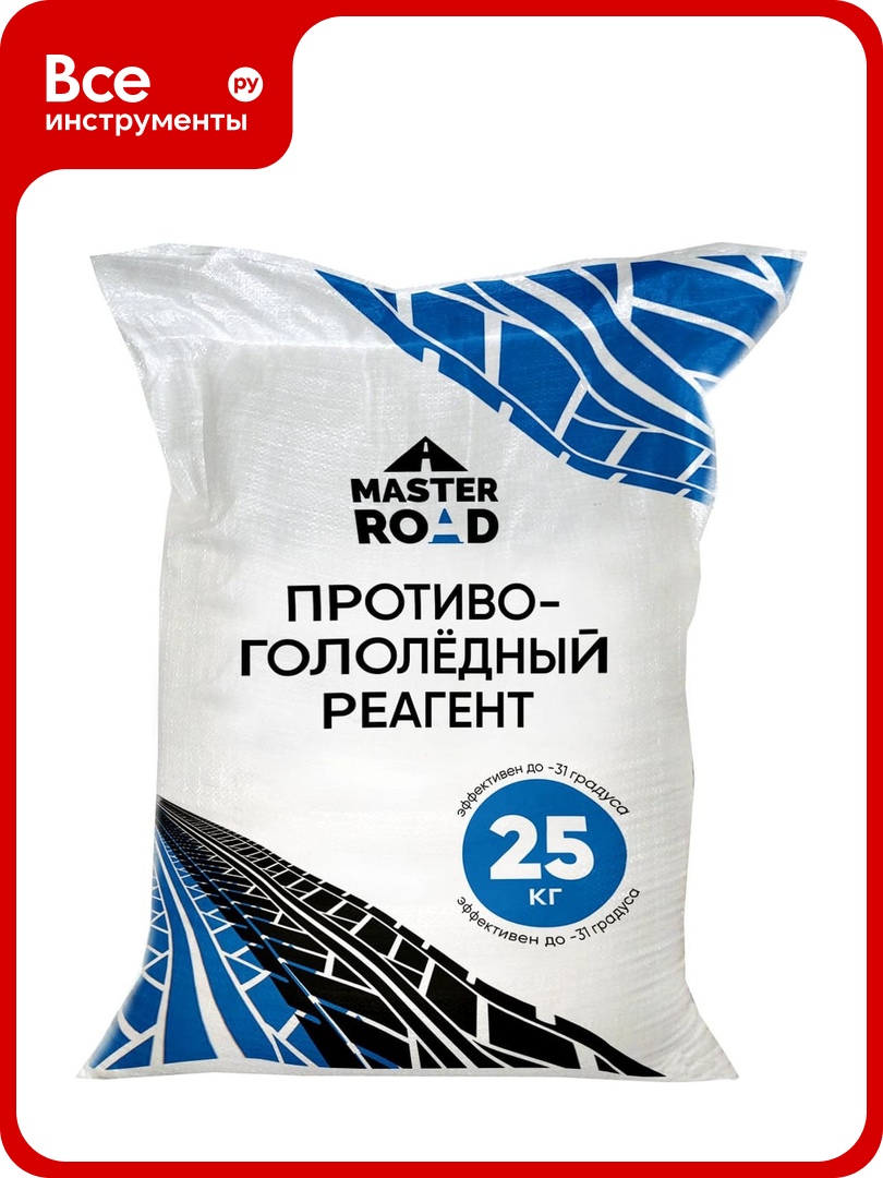 Противогололедный реагент Мастер Роуд, мешок реагент-25кг, для обработки автомобильных дорог