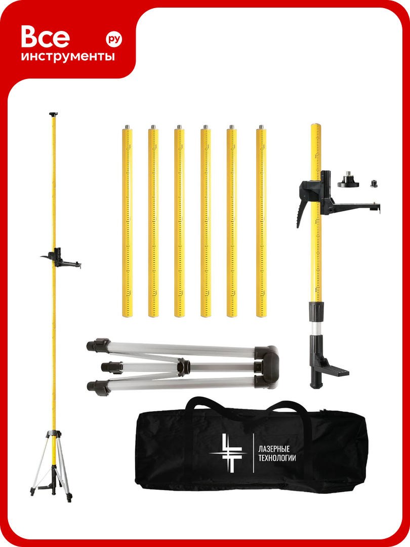 Штанга-штатив с треногой для лазерного уровня 4.8 м LT ШТ-4.8+, из полиуретана, из полиуретана и алюминия