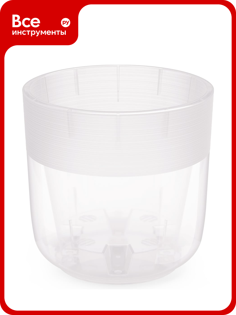 Цветочный горшок ЗПИ Альтернатива Линель 6 л, двойной, прозрачный М8772, выращивания цветов