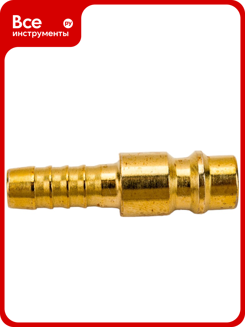 Соединение разъемное быстросъемное папа х елочка 8 мм, латунь ECO AB-M/E08, для создания быстро подключаемых