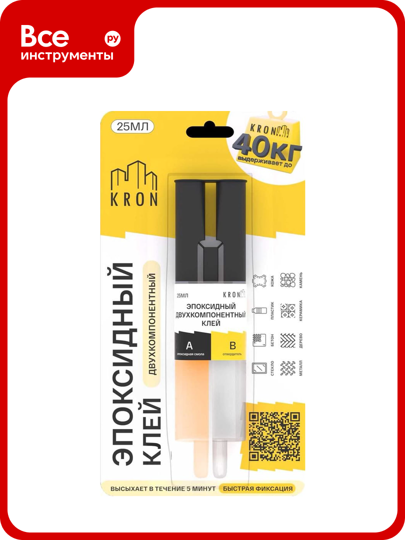 Эпоксидный клей, Kronbuild, Kronbuild (смола+отвердитель) в шприце 25 мл EXP25, склеивания металла, двухкомпонентный