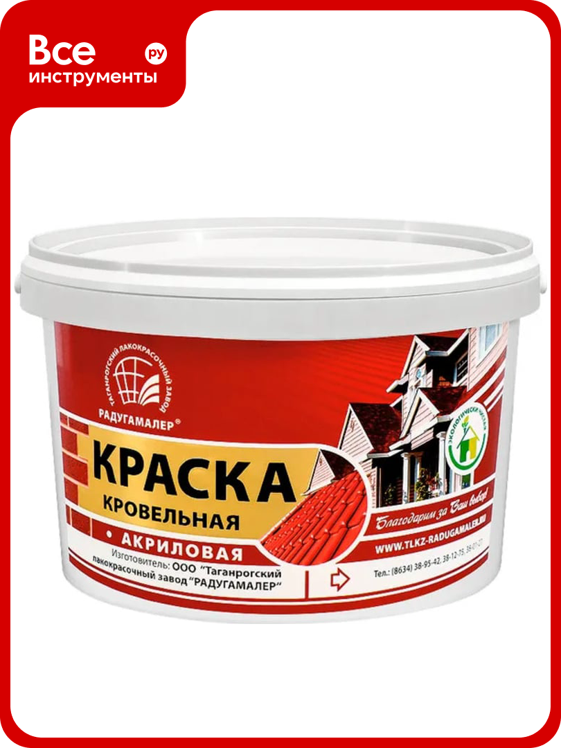 Кровельная краска Радугамалер акриловая, красно-коричневая, 2.4 кг 4640000600402