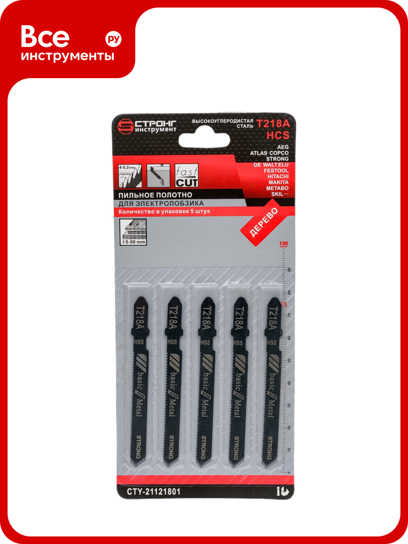 Полотно СТУ-211 Т218A для электролобзика 10 блистеров по 5 штук Strong сту-21121801, 5мм