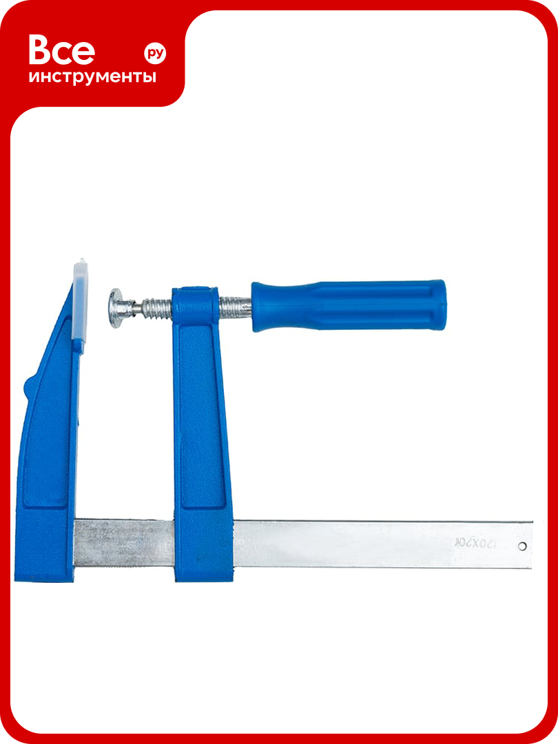 Струбцина МастерАлмаз F‑образная, чугунная рама, винтовой зажим, полупрофессиональная