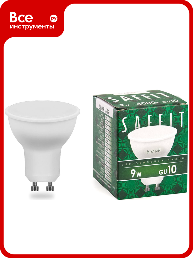 Светодиодная лампа SAFFIT SBMR1609 GU10 9W 4000K софитная, матированная, общего назначения с индексом цветопередачи