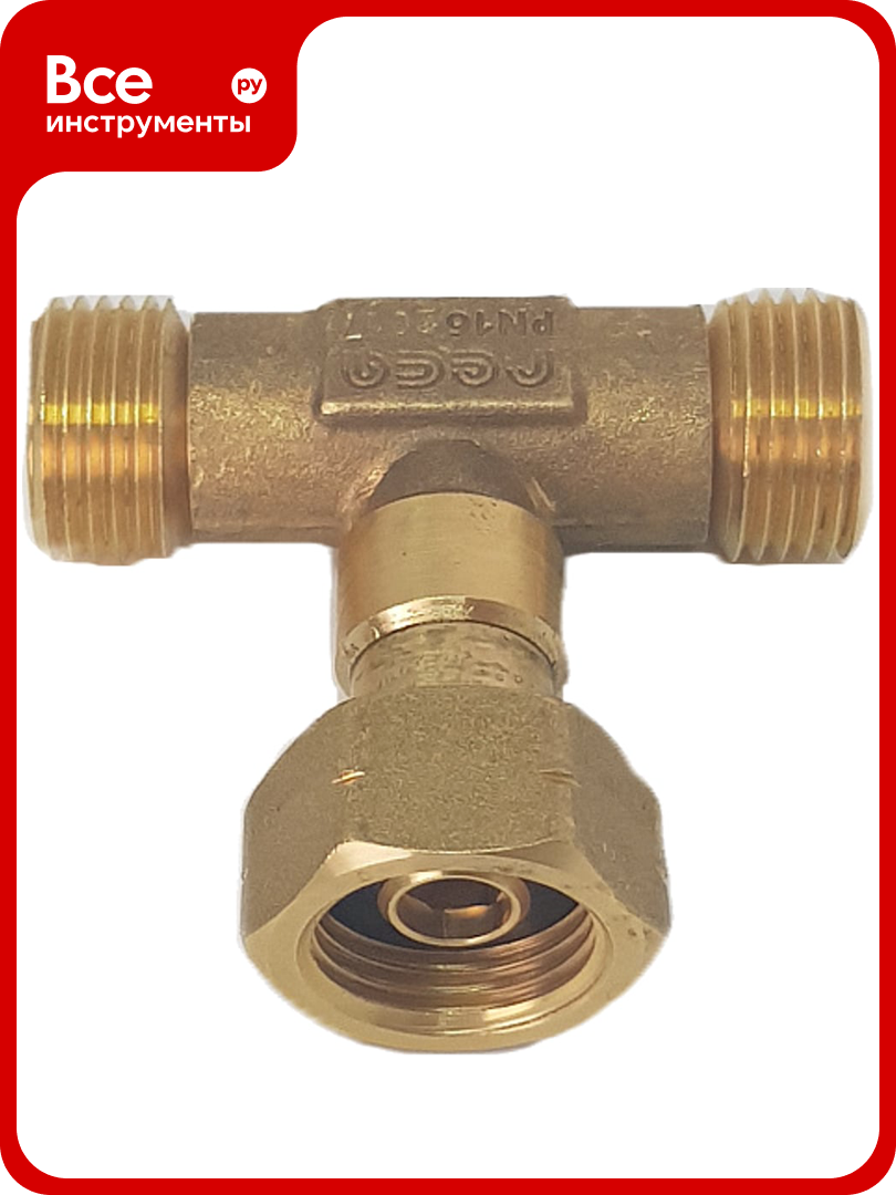 Тройник для соединения баллонов Cavagna Group 4113900017, для объединения баллонов в группы