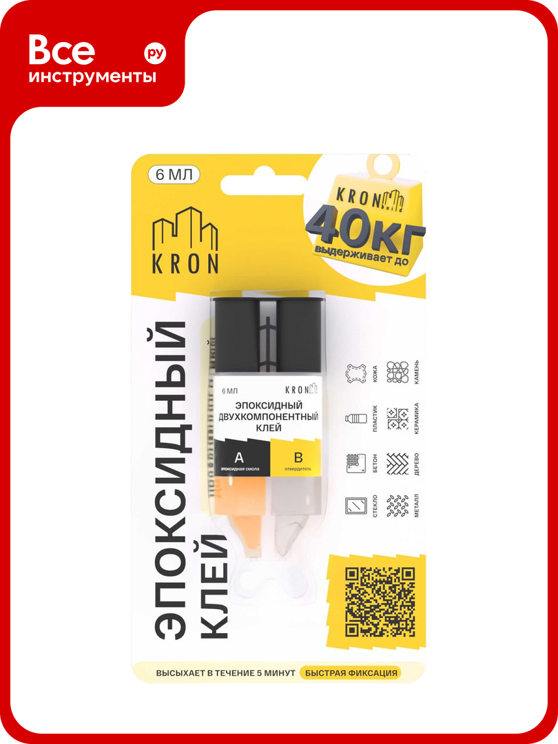 Эпоксидный клей (смола+отвердитель) Kronbuild в шприце 6 мл EXP06