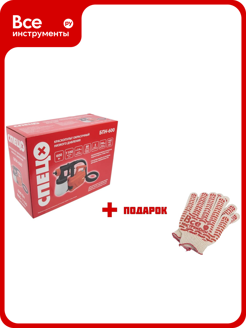Электрический краскопульт Спец БПН-600 + Перчатки трикотажные с логотипом ВсеИнструменты 10 класс с ПВХ НАБОР-3265/8058