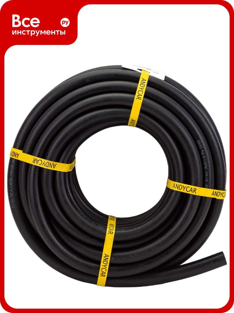 Шланг резиновый 3-х слойный маслобензостойкий ГОСТ Andycar H11 16x25, 16 атм