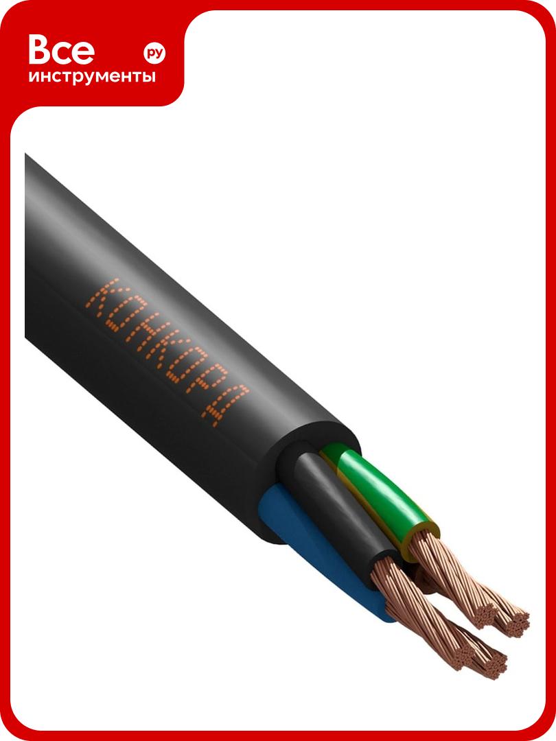 Провод ПВСнг(А)-LS Конкорд 3x1,5+1x1,5 (ч) барабан (Барабан) 2194, 380 В