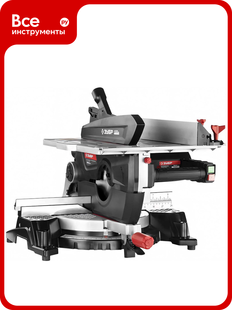 Торцовочная комбинированная пила Зубр мастер ЗПТК-305-1900, для различных видов продольного