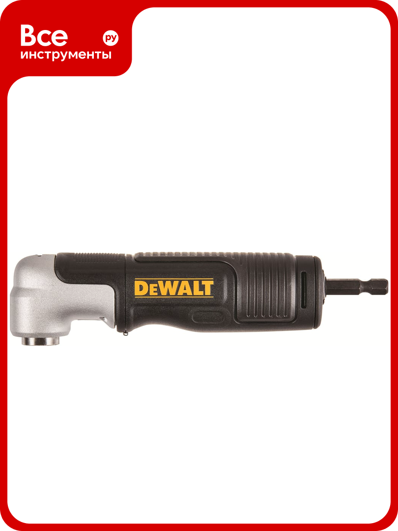 Насадка, IMPACT, ударная угловая IMPACT 2 поколения DEWALT DT20500-QZ, сверления и закручивания крепежа, служит