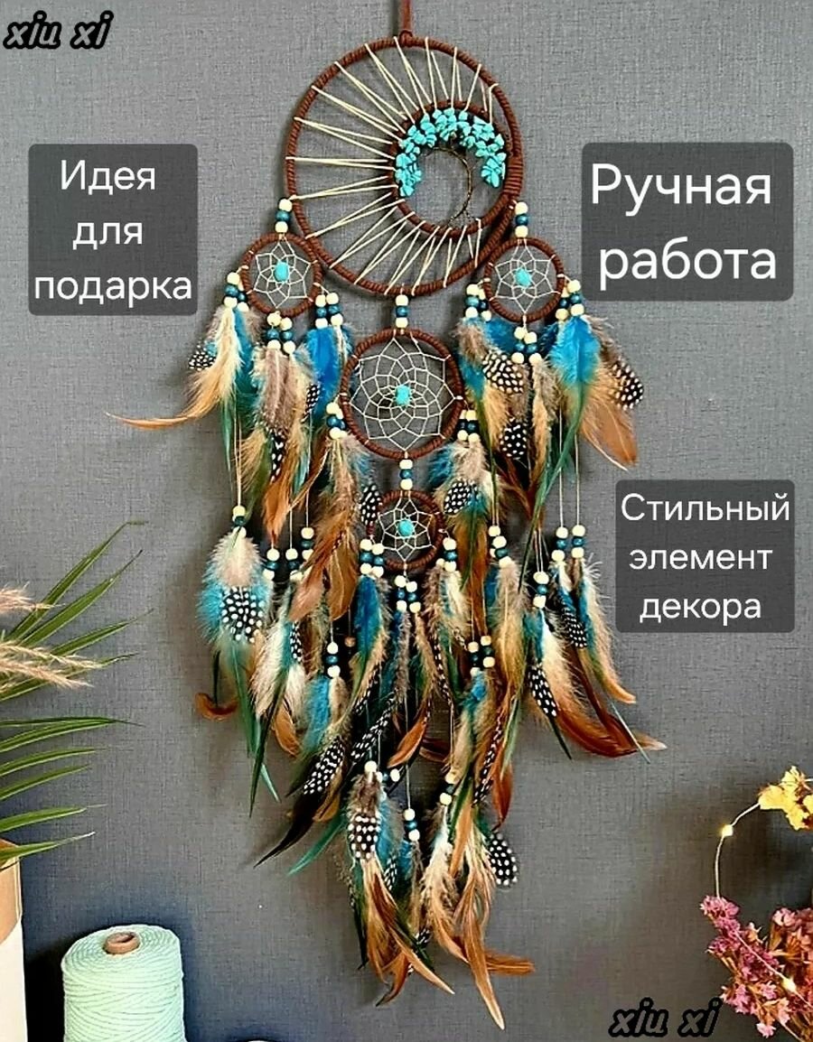 Ловец снов, Большой ловец снов с перьями на стене, 80-сантиметровый амулет для дома, подарок на день рождения