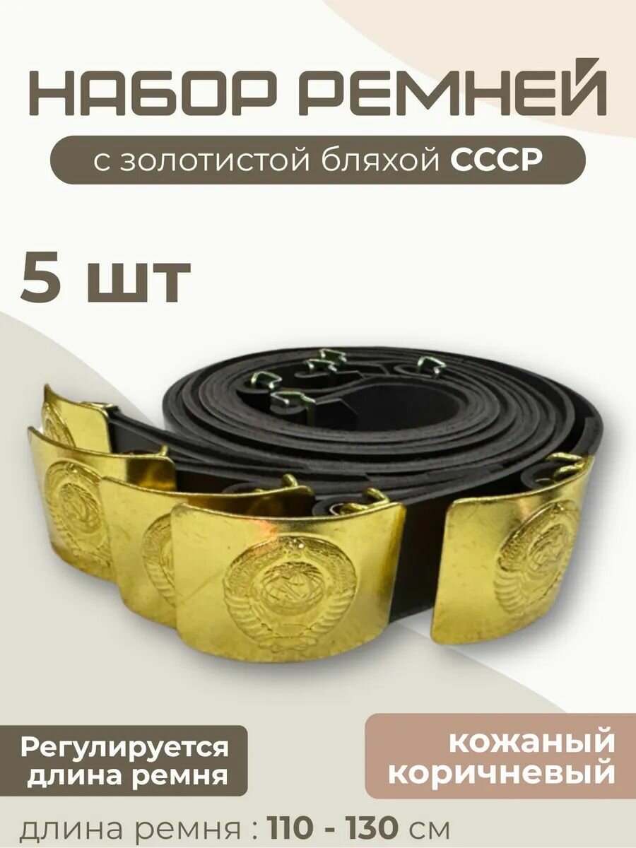 Ремень  для мужчин