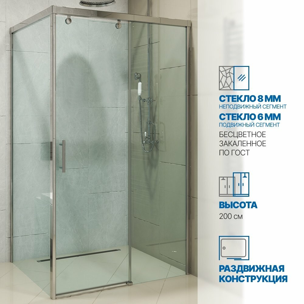 Душевой уголок GWMPSLRC863A 80x130 см, цвет фурнитуры хром блестящий, стекло бесцветное закаленное 8/6 мм