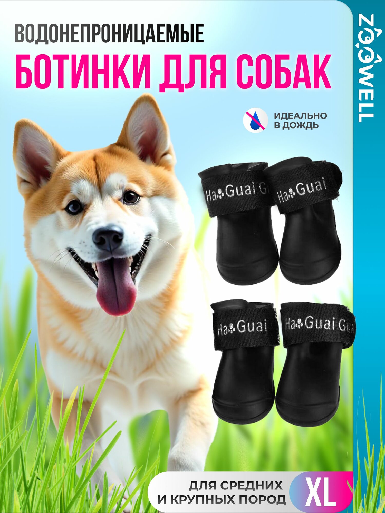 Непромокаемые ботинки для животных, обувь для собак средних и крупных пород для улицы светоотражающие на липучках