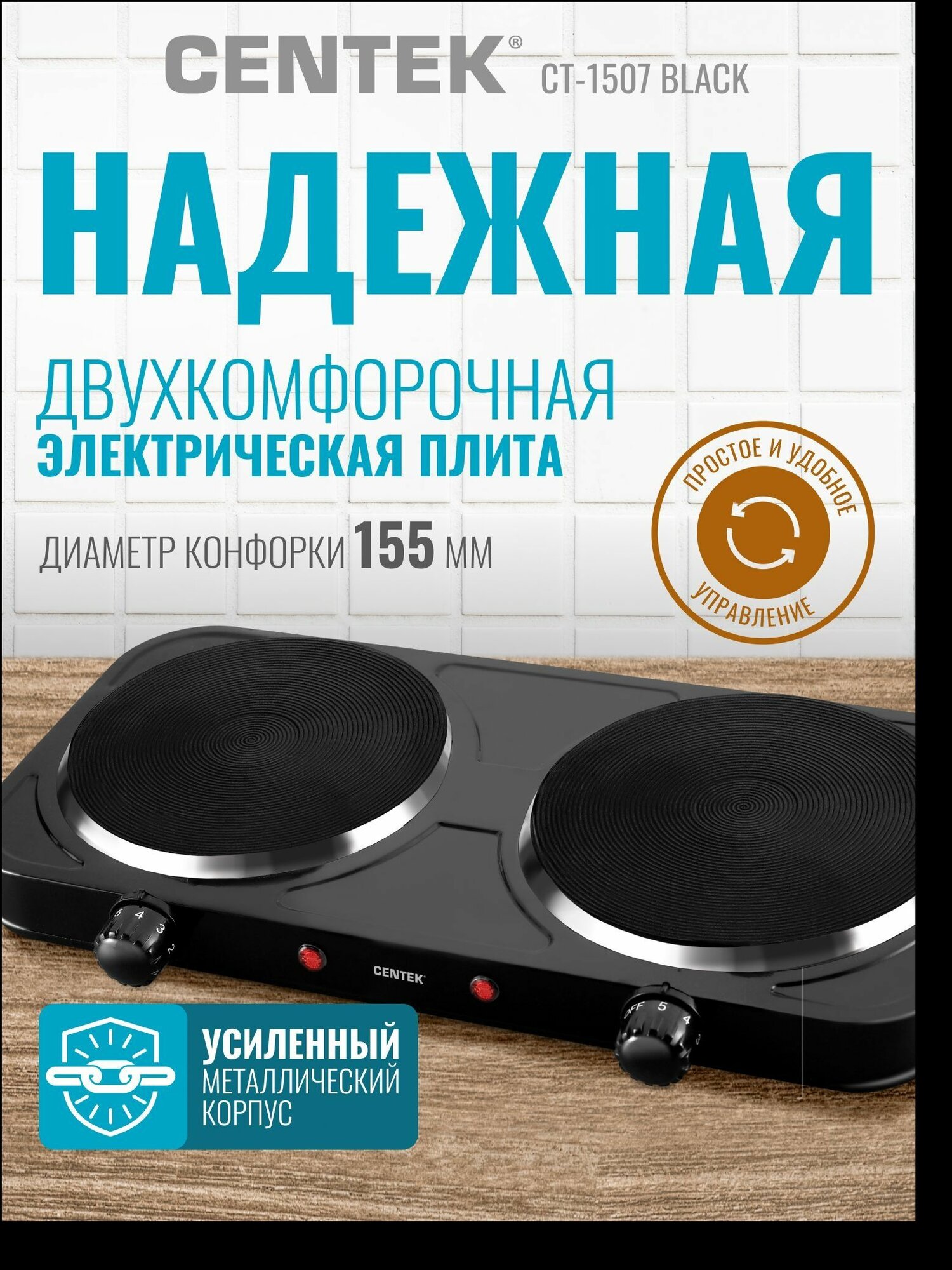 Настольная плита