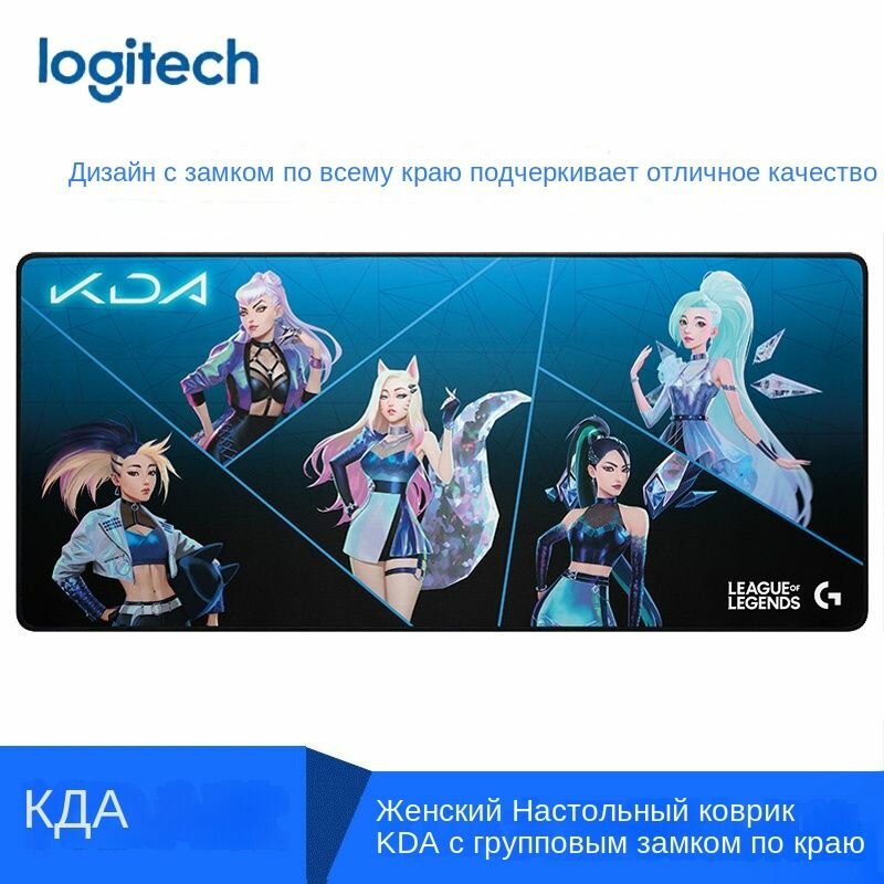 Logitech Игровой коврик для мыши, XL, разноцветный