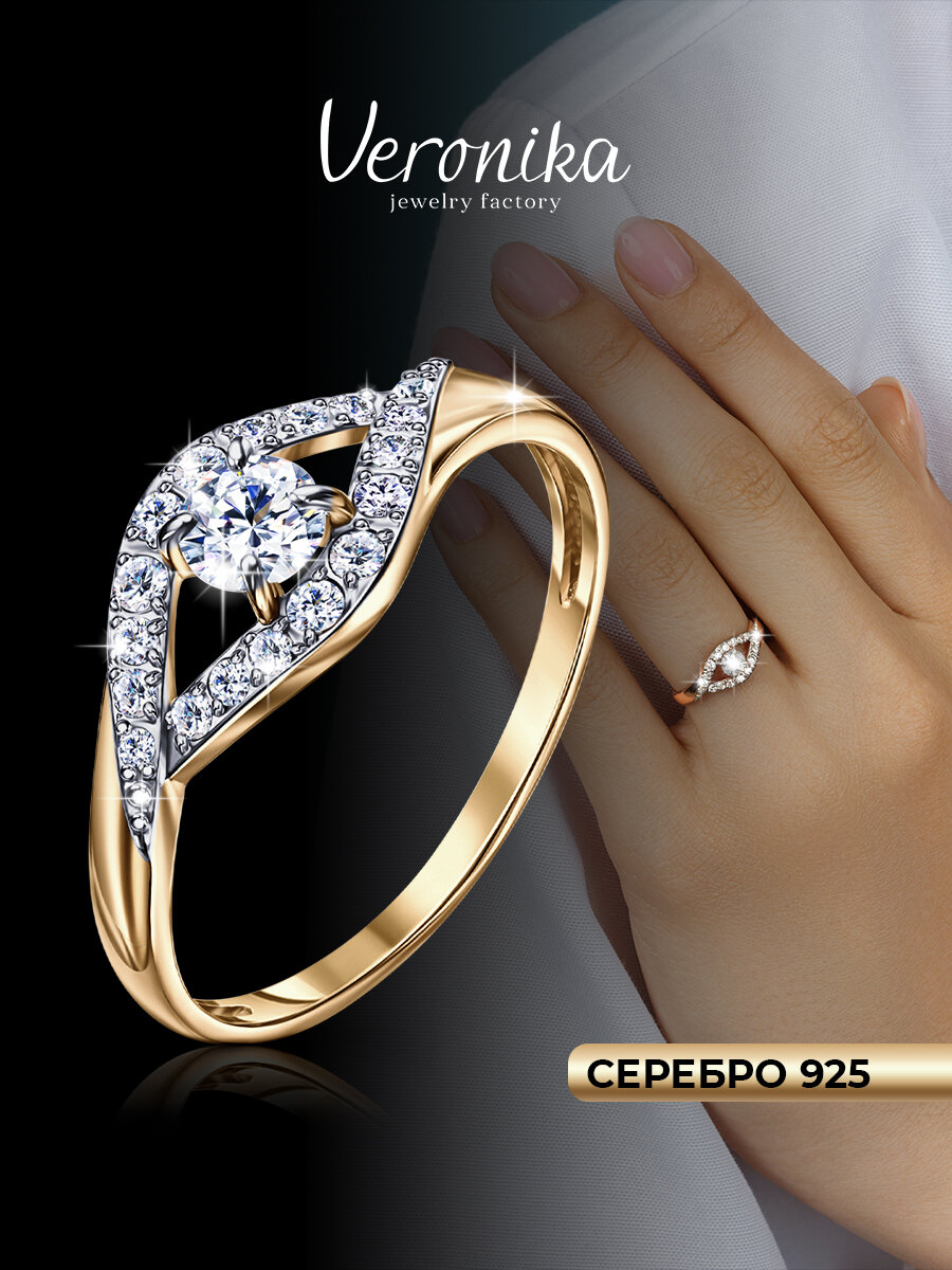 Кольцо помолвочное, обручальное, серебро, 925 проба, золочение, фианит