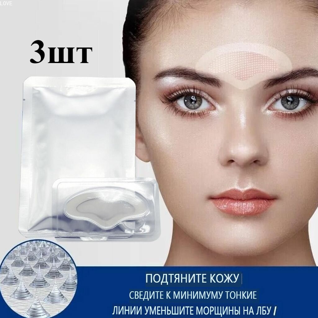 1/3 шт. Микроигольчатый пластырь против морщин на лбу с гиалуроновой кислотой