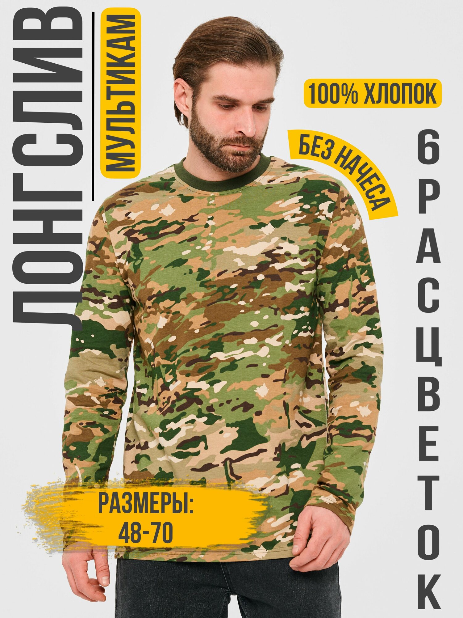 Лонгслив спортивный