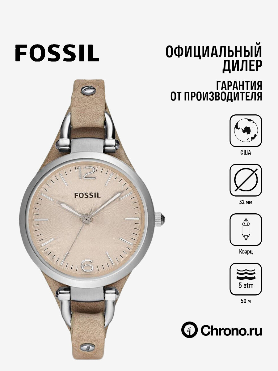 Наручные часы Georgia