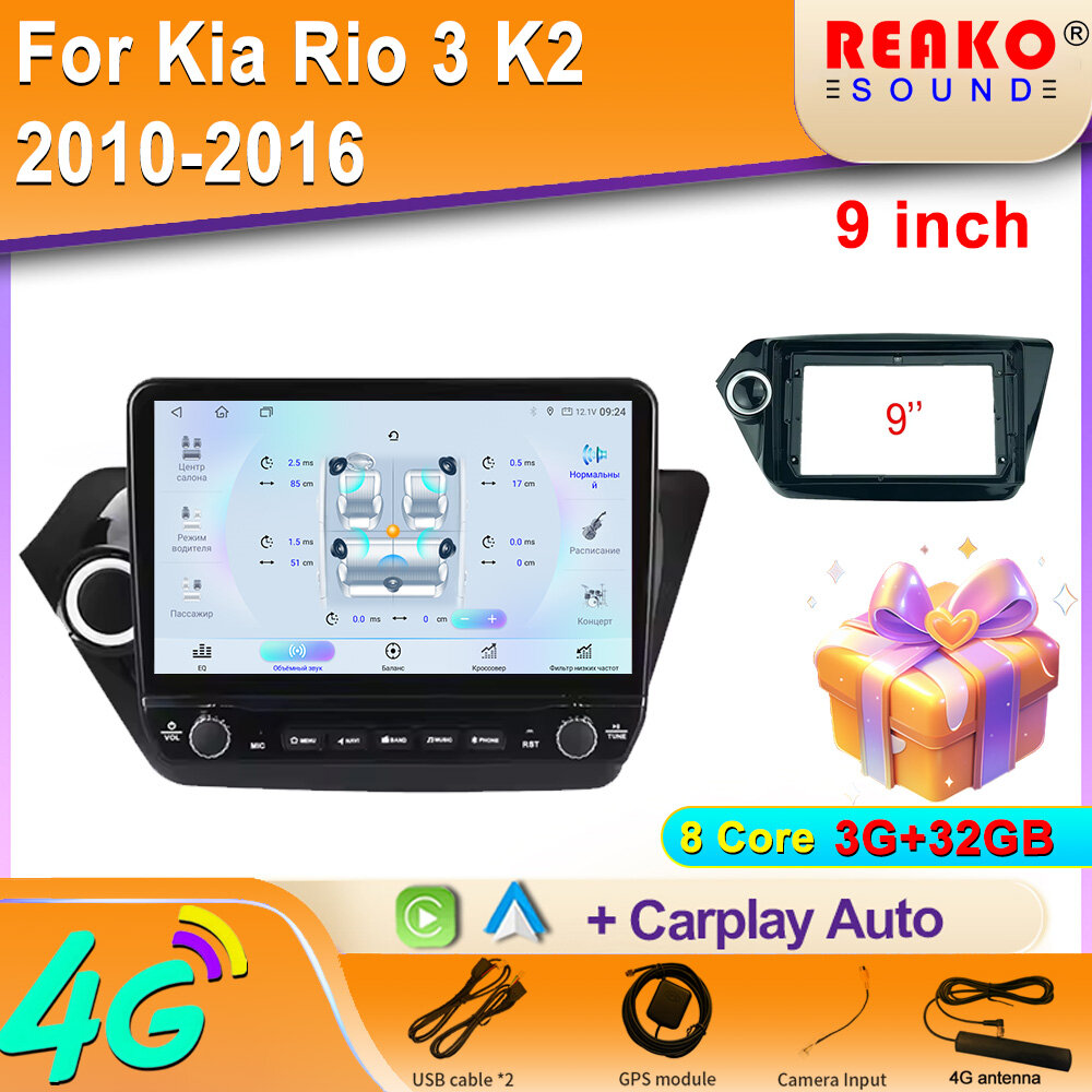 Магнитола для Kia Rio 3 K2 2010-2016, 8-ми ядерный процессор, ANDROID, QLED экран 10.1 дюймов, Carplay, автозвук DSP, Wifi, 4G