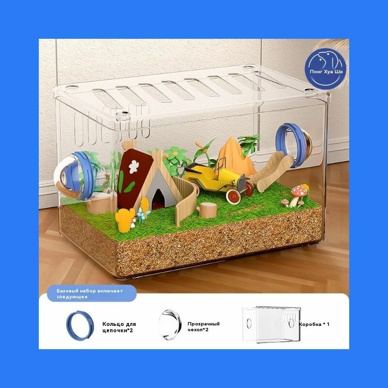 Прозрачный цветной террариум для хомяка 31x21x20.5см с 360 обзором! : голубой/оранж/зеленый