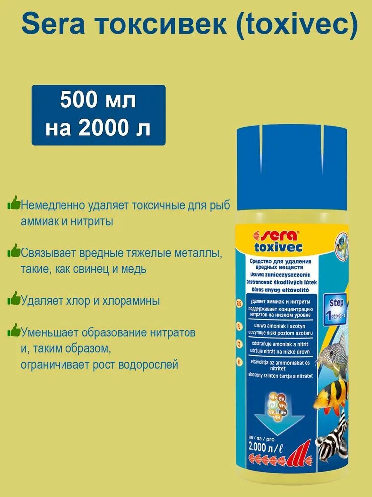 Средство для воды в аквариуме