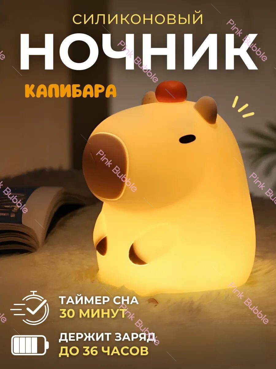 Ночник "Футбольный мяч", сенсорный, мягкий силикон, желтый, 5В