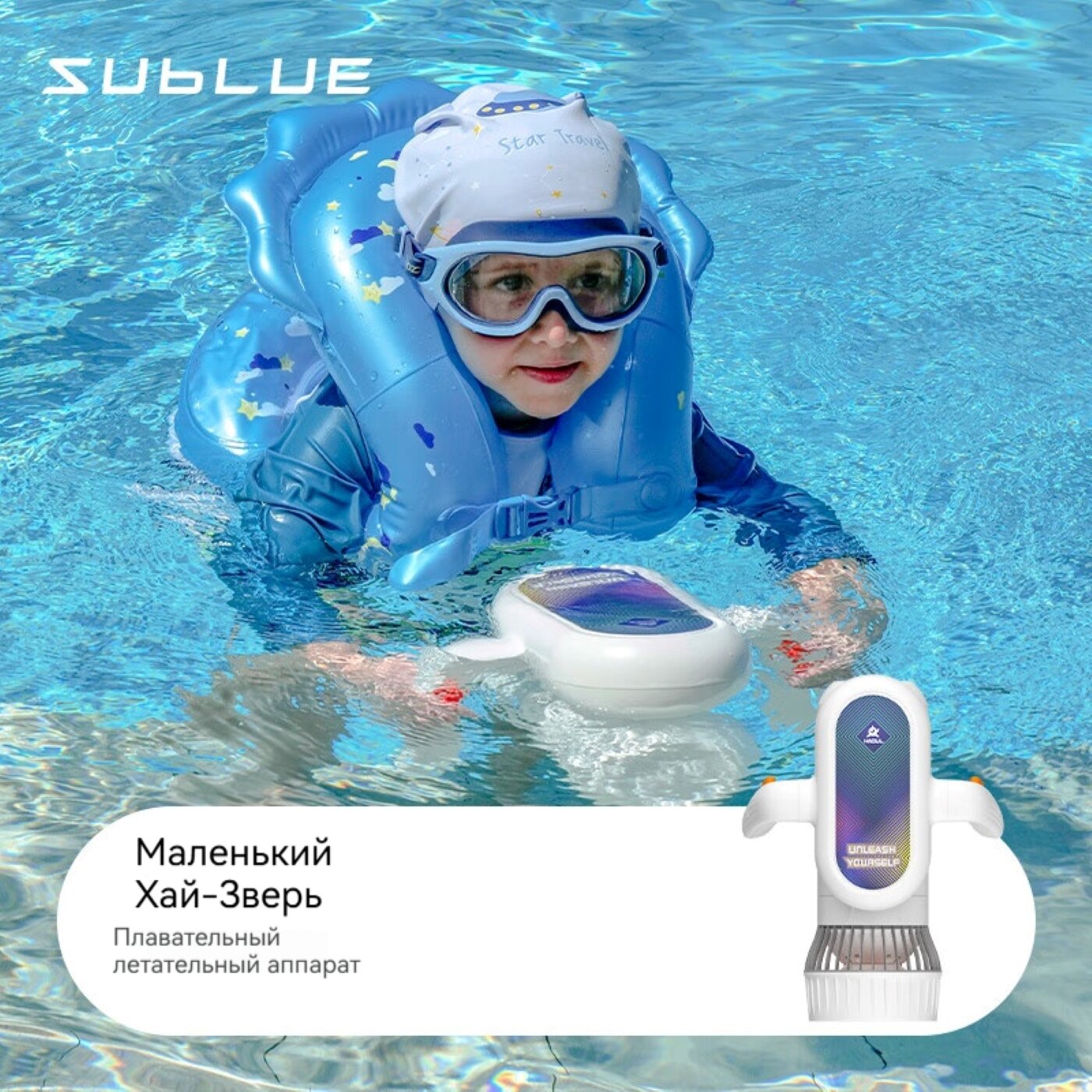 SUBLUE Hagul-Подводный движитель, оборудование для надводного плавания, портативная игрушка для детского бассейна