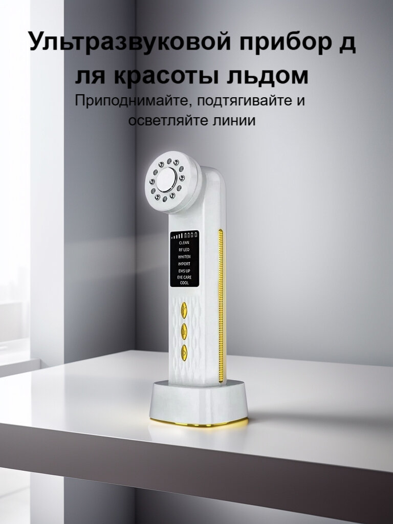 Массажер, микротоковый массажер, массажер, для лица, LED, RF-лифтинг, белый