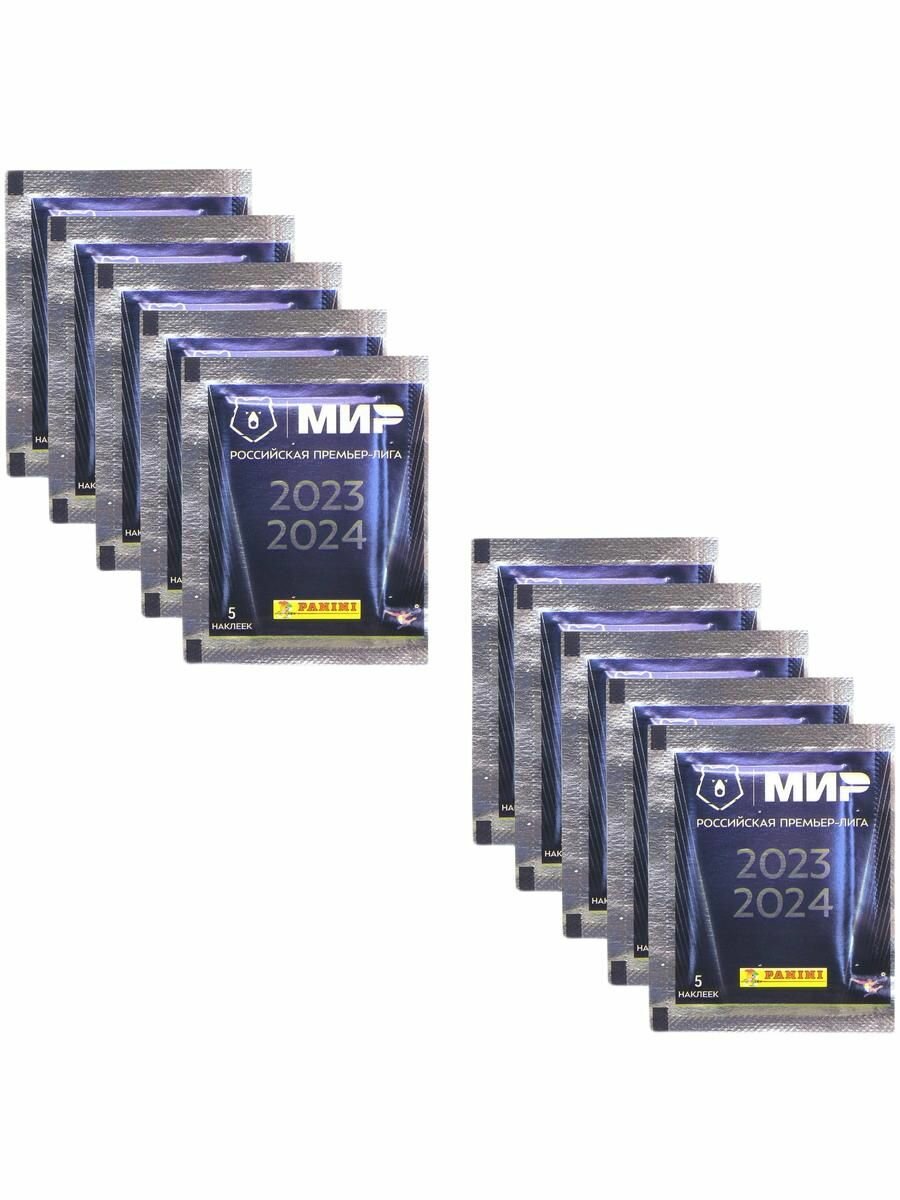 Набор наклеек РПЛ сезон 2023-2024 10 пакетиков (50 наклеек)
