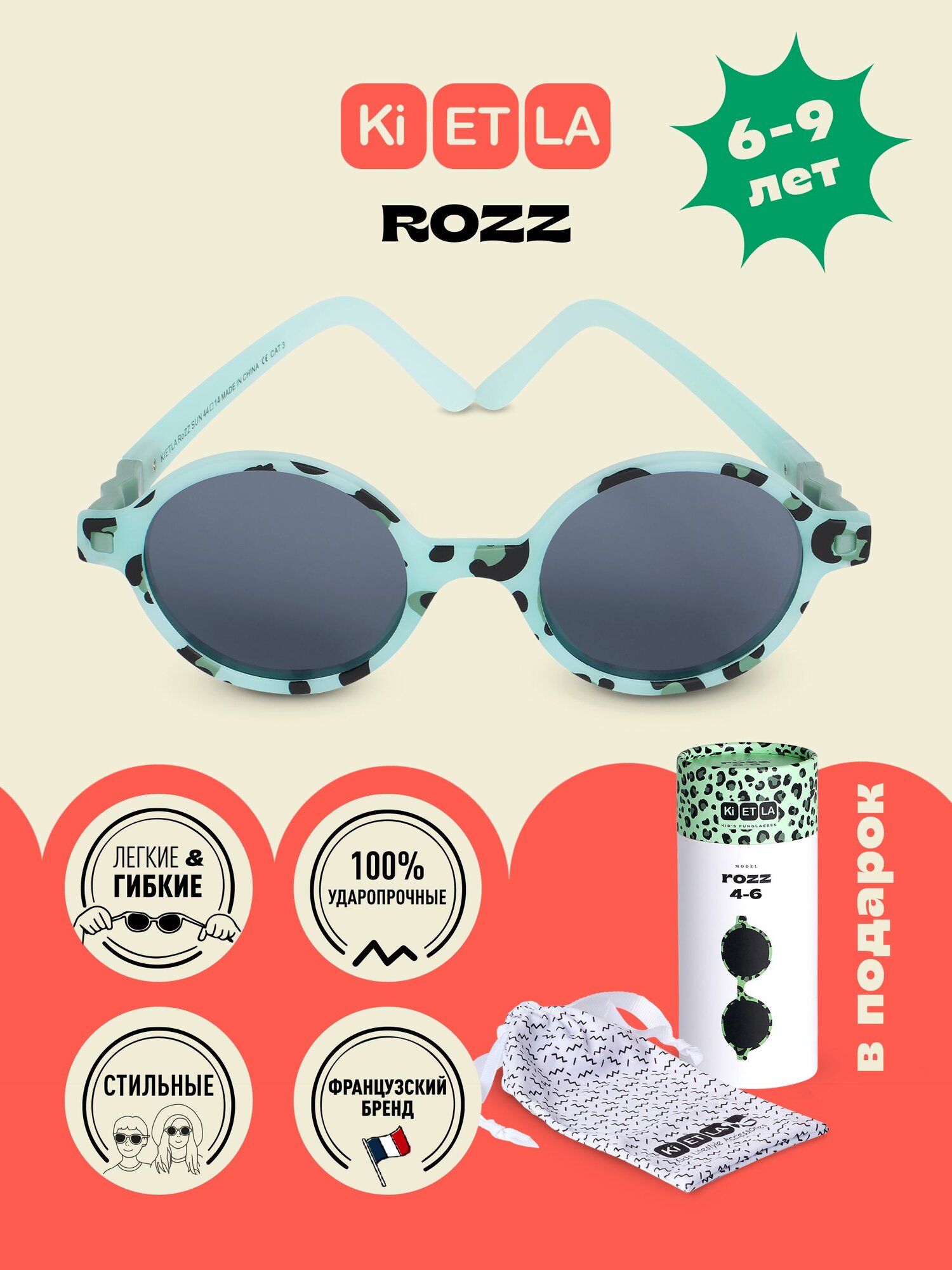 Солнцезащитные очки