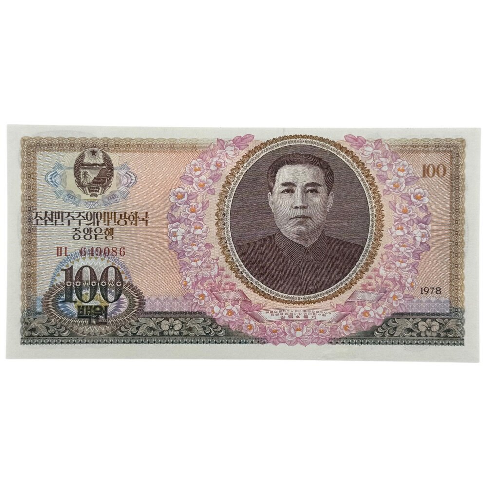 Северная Корея (кндр) 100 вон 1978 г. (Серия m n)