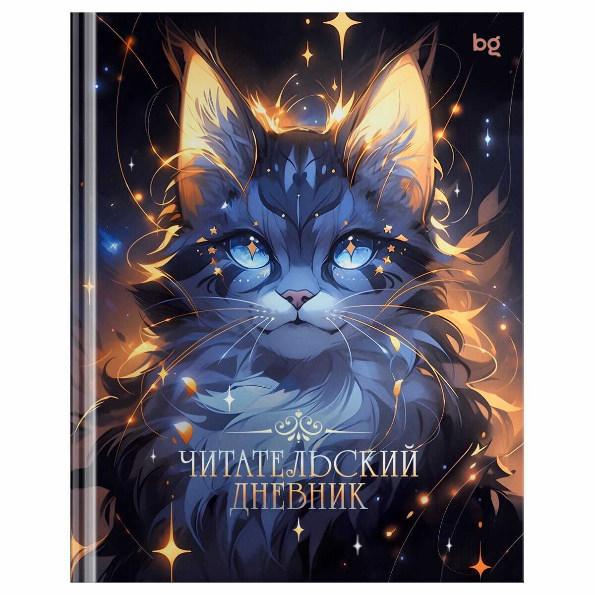 Читательский дневник BG "Волшебный кот", глянцевая ламинация, 40 листов, А5 (ДЧ5т40 63484), 30шт.