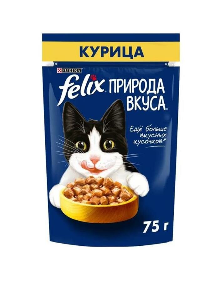 Felix Природа вкуса пауч консервы для взрослых кошек, с курицей 26х75г